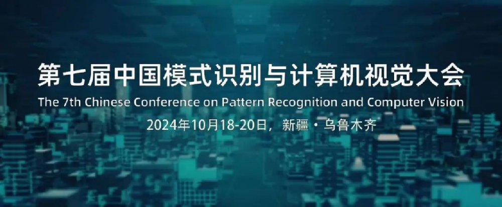 PRCV2024开始注册啦!-PRCV-中国模式识别与计算机视觉大会
