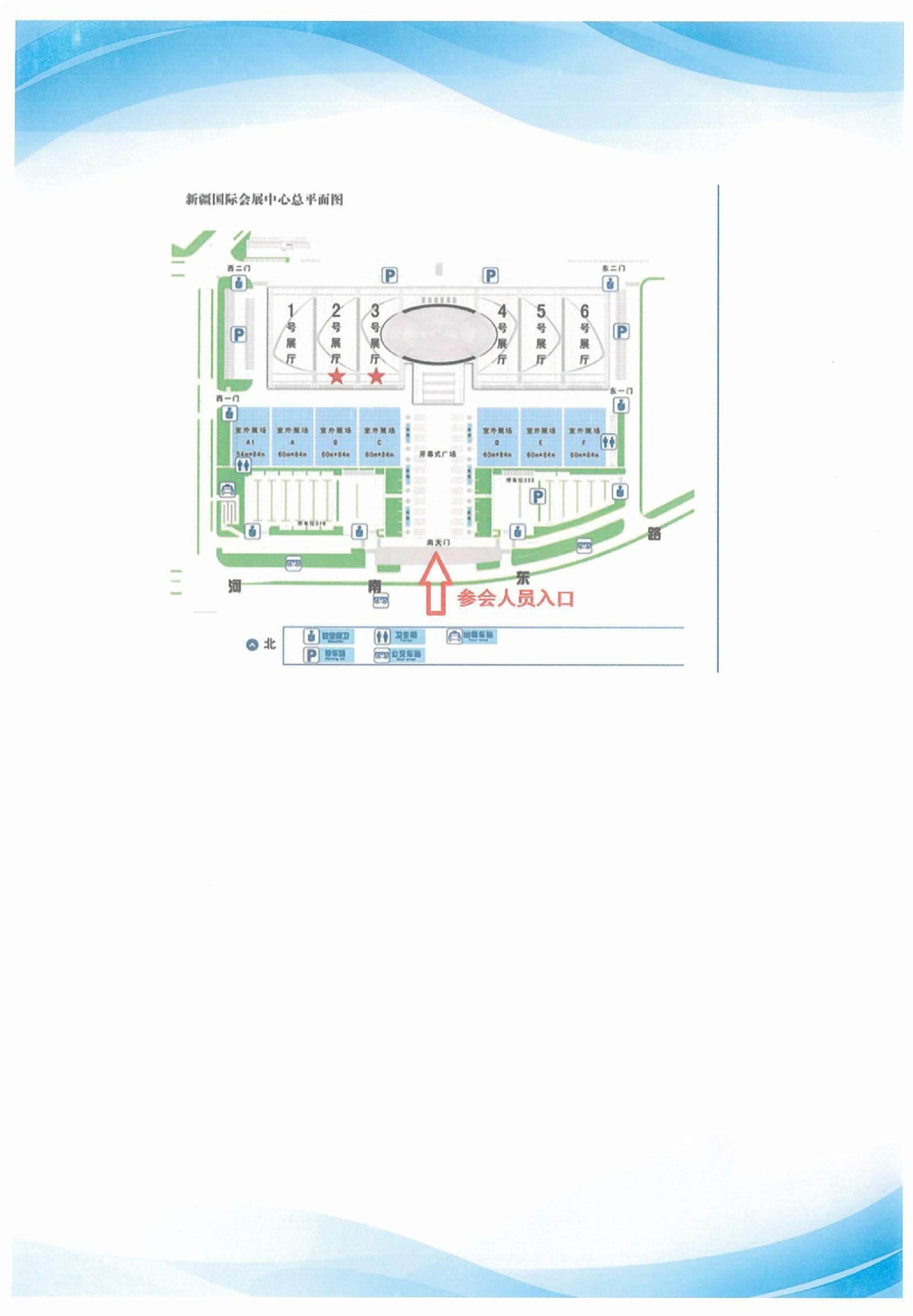 参会指引-PRCV-中国模式识别与计算机视觉大会